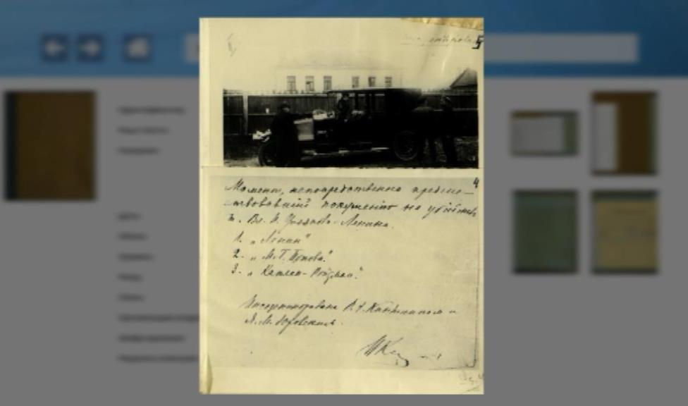 Президентская библиотека опубликовала ранее неизвестные документы о ...